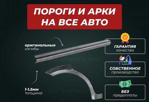 Пороги Skoda Fabia ремонтные кузовные