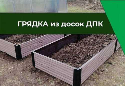 Клумба из дпк