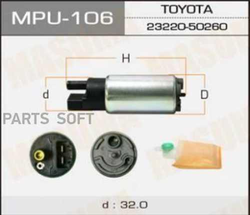 Masuma MPU-106 Бензонасос