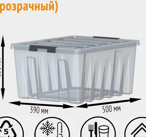 Пластиковый контейнер с крышкой Rox Box, 36л