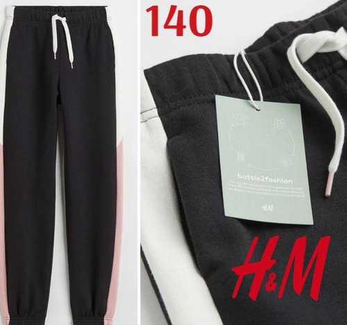 H&M джоггеры 140 hm спортивные брюки девочке