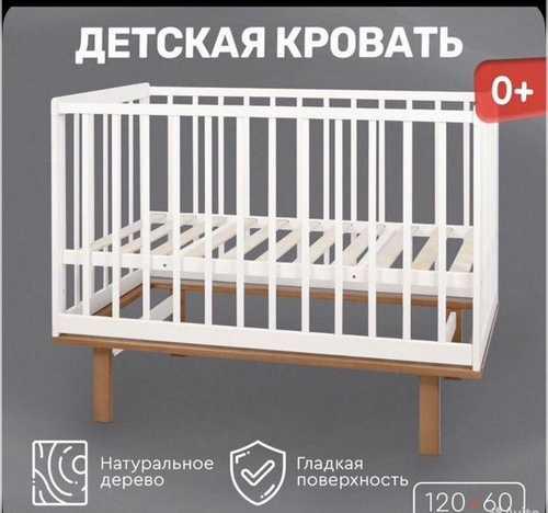 Детская кроватка с матрасом