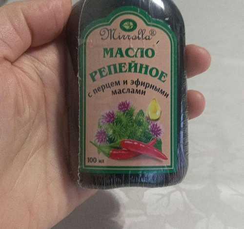 Масло репейное безвозмездно