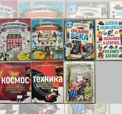 Книги для детей развивающие, энциклопедии