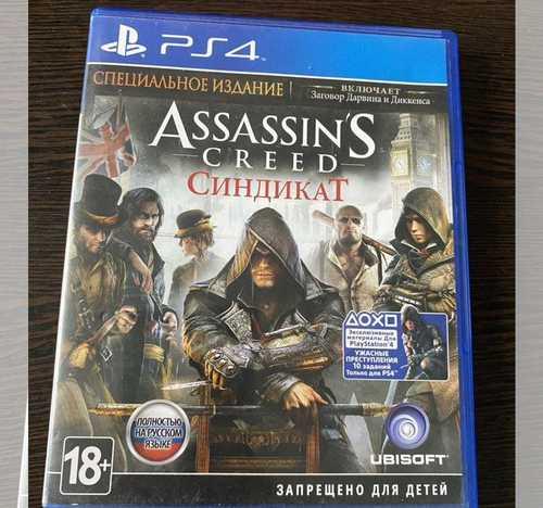 Assasins creed синдикат на ps4