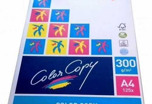 Бумага Color copy 300 гр, А4