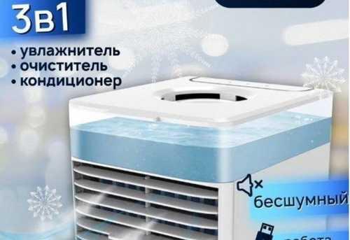 Мини кондиционер Ultra Air Cooler