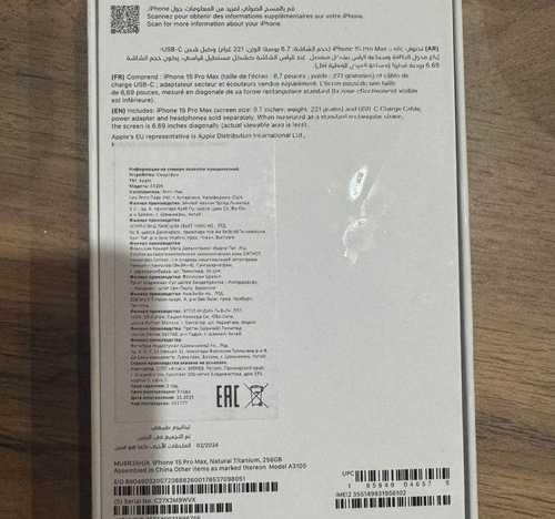 iPhone 15 Pro Max, 256 ГБ