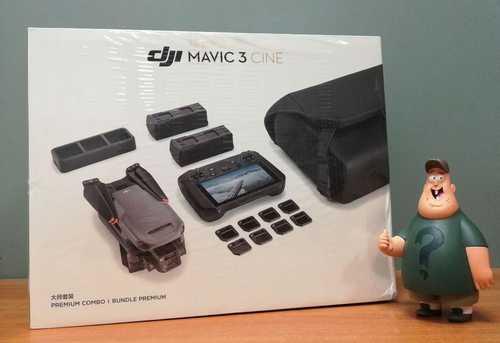 DJI Mavic 3 Cine Premium Combo (Новый)