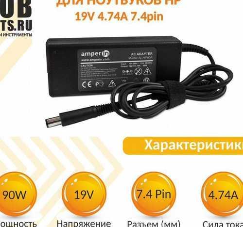 Блок питания HP 19V 4.74A 7.4pin