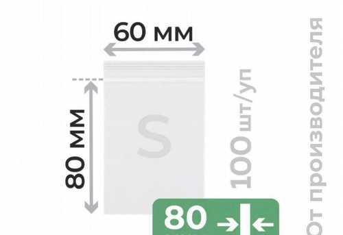 Зип пакет плотный 80 мкм, 60*80 мм, оптом