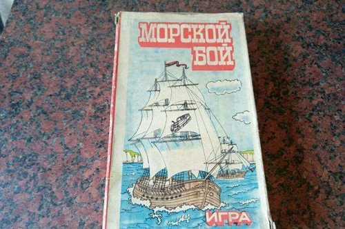 Игра морской бой СССР