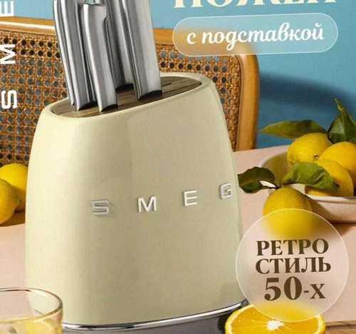 Smeg: 7 ножей для кулинарного мастерства