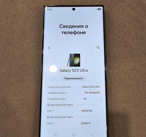Samsung Galaxy S23 Ultra, 8/256 ГБ