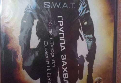 Swat Группа захвата DVD Лицензия