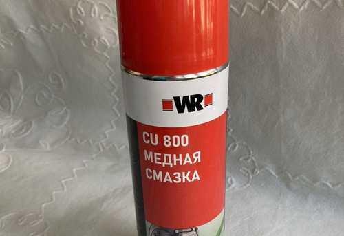 Wurth смазка медная CU800