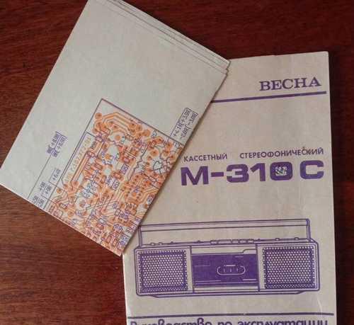 Паспорт кассетного магнитофона весна 310С