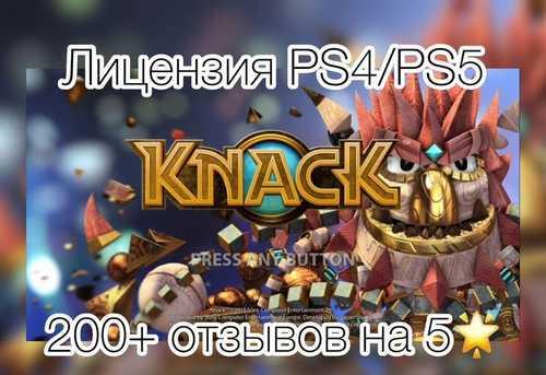 Knak PS4/PS5 Лицензия