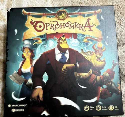 Игра настольная "Оркономика"