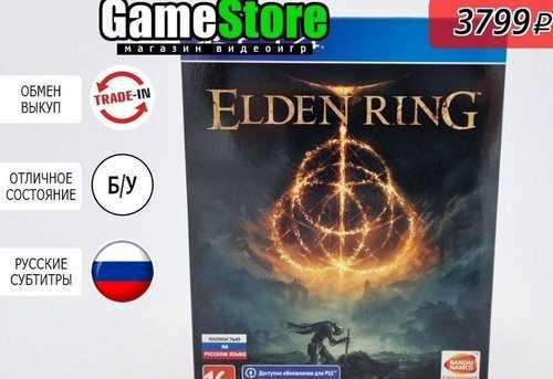 Elden Ring Премьерное Издание (Launch Editio б/у