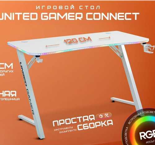 Игровой стол united gamer connect, белый, RGB-под