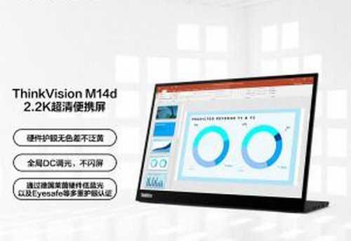 Монитор Lenovo ThinkVision M14d 14" IPS 2,2K