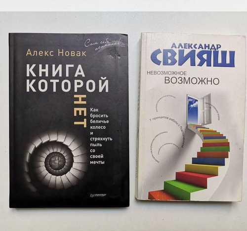 Книги по психологии Новак книга которой нет