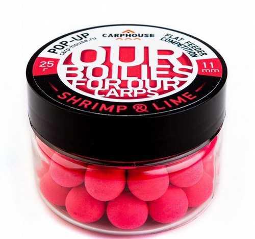 Бойлы Pop-Up «shrimp&lime» (Креветка Лайм) 11 мм