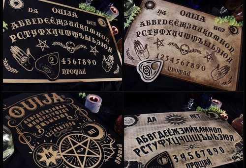 Доска для гадания уиджи ouija