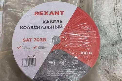  антенный rexant SAT 703B | Festima.Ru - Мониторинг объявлений