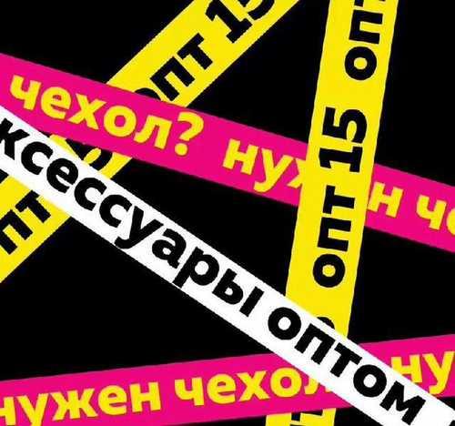 Чехлы на Смартфоны