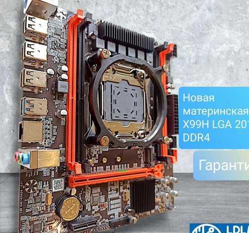 Новая материнская плата X99 H LGA 2011 -3 DDR4