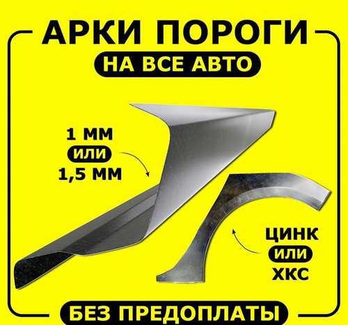 Задние арки Opel Astra J с гарантией