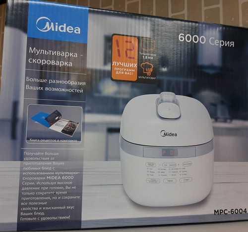 Мультиварка/скороварка Midea Mpc-6004 Новая