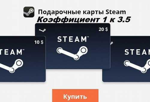 Пополнение баланса Steam KZ 1 к 3.5