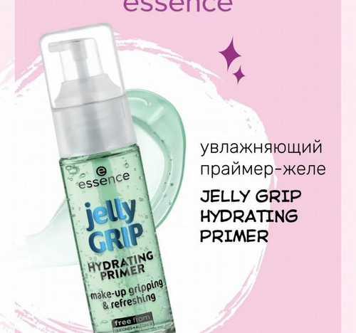 Essence праймер jelly grip праймер