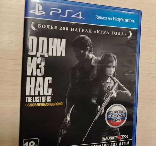 The last of us part 1 ps4 диск