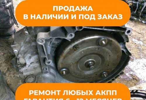 Коробка Автомат Suzuki landy 2.4 JF011E (CVT) RE0F