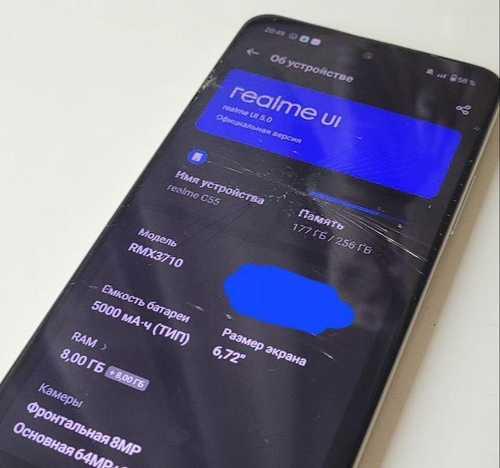 realme C55, 8/256 ГБ