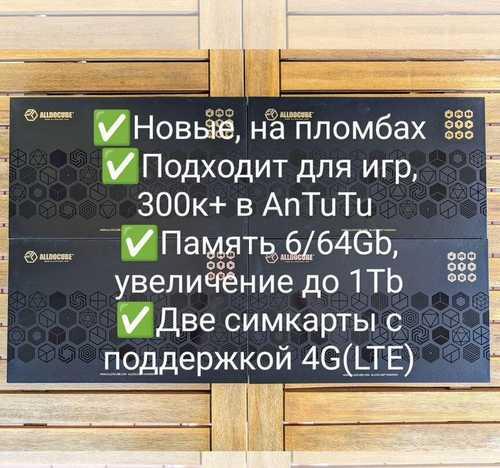 Планшет Аlldocube iplay 50 6/64GB