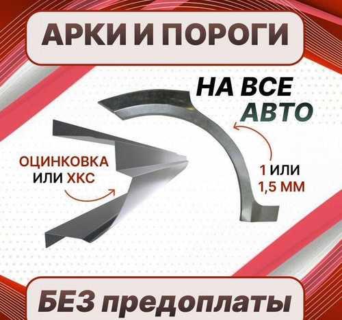 Арки / Задние арки Cadillac SRX 1