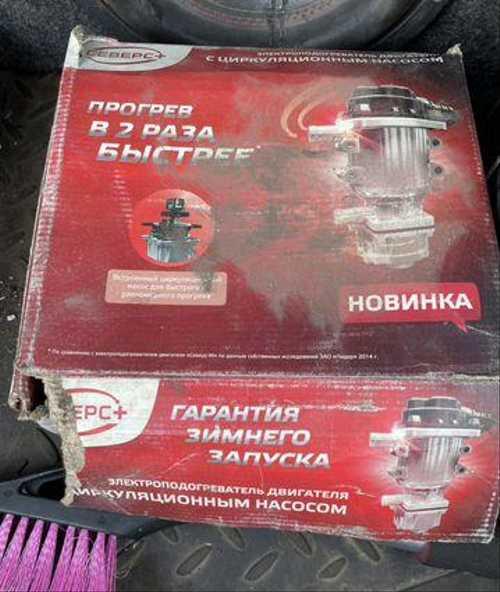 Предпусковой подогреватель двигателя