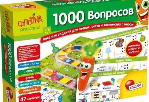 Развивающая игрушка 1000 вопросов