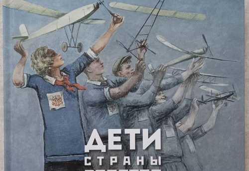 Книга советское искусство