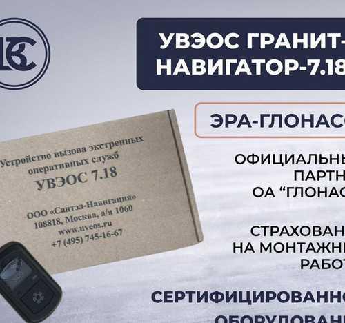Увэос 7.18 / кнопка SOS для получения ЭПТС