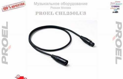 Proel CHL250LU3 микрофонный кабель Новый