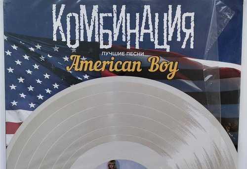 Комбинация - American Boy