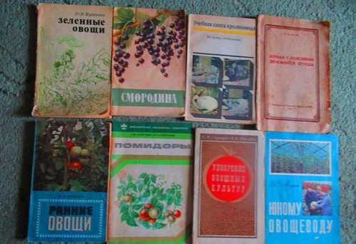 Книги по сельскому хозяйству