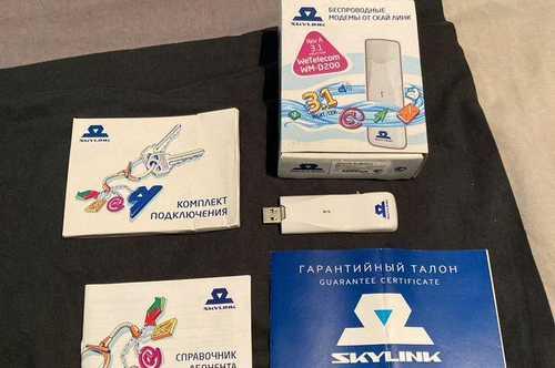Модем Skylink