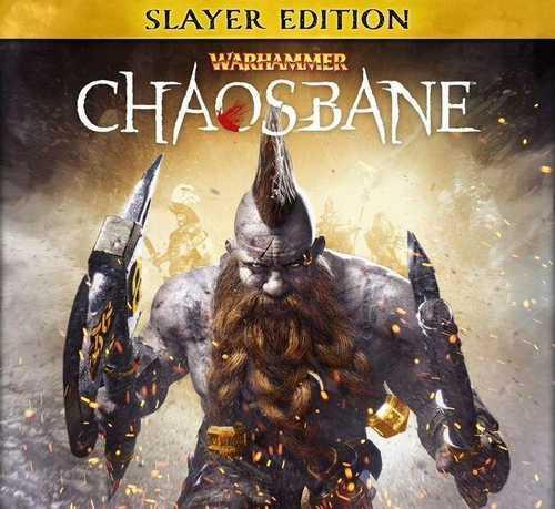 Warhammer: Chaosbane Slayer Edition PS4/PS5 Цифров